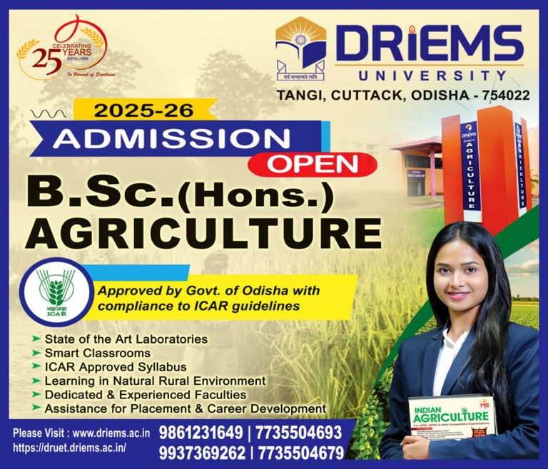About DRIEMS – DRIEMS University